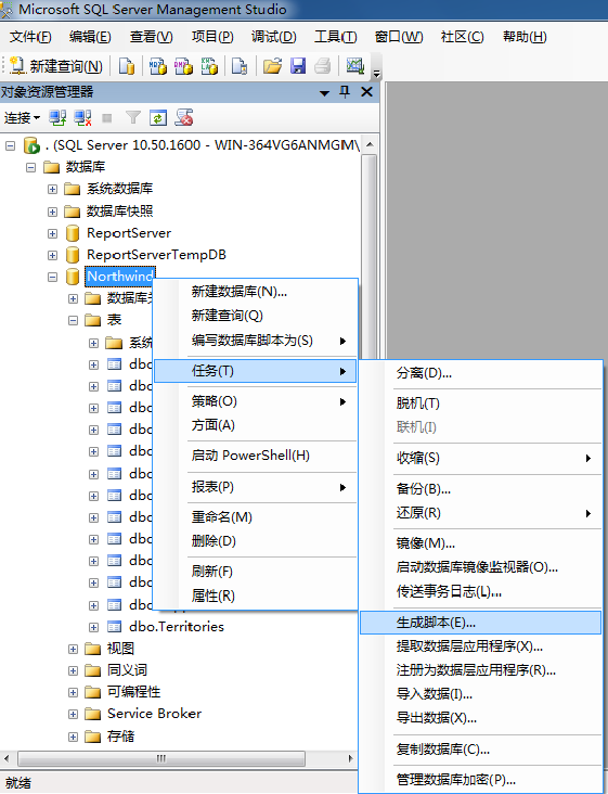 Sqlserver数据库导出指定表里所有数据成insert语句sqlserver 导出insert语句 Csdn博客 3158