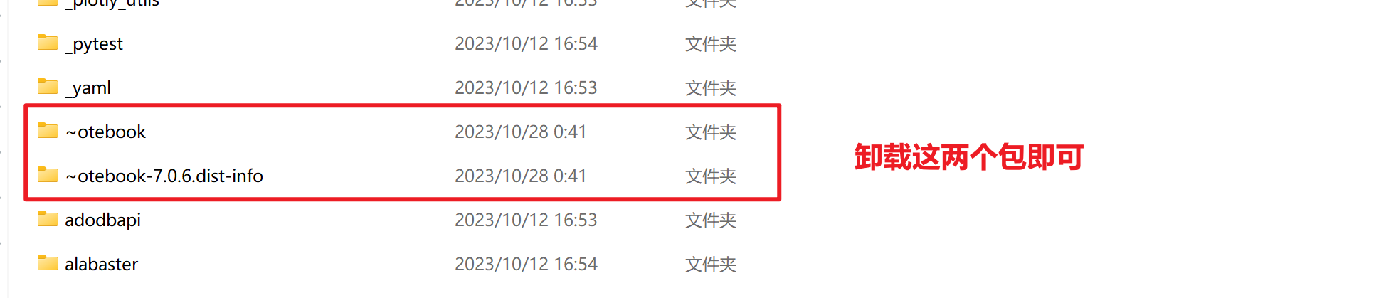 Jupyter Notebook安装nbextension扩展功能后不显示Nbextensions标签的解决办法-CSDN博客