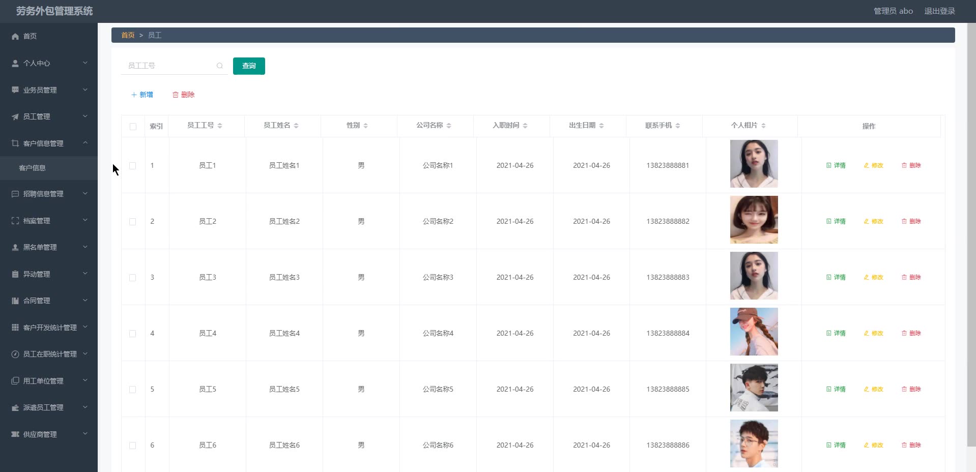 基于javassmhtml5劳务外包管理系统源码lw调试文档讲解等劳务外包管理系统外包服务人力资源管理劳务派遣劳动力管理劳务人员管理用工管理员工信息管理 Csdn博客