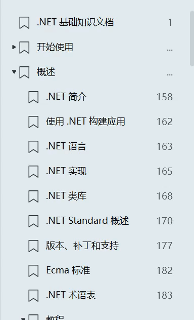 牛逼了！微软2024版《C#13/.NET9中文开源手册》火了，完整PDF开放下载！-CSDN博客
