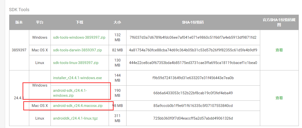 Windows系统下android Sdk的安装android Sdk Windows Csdn博客 