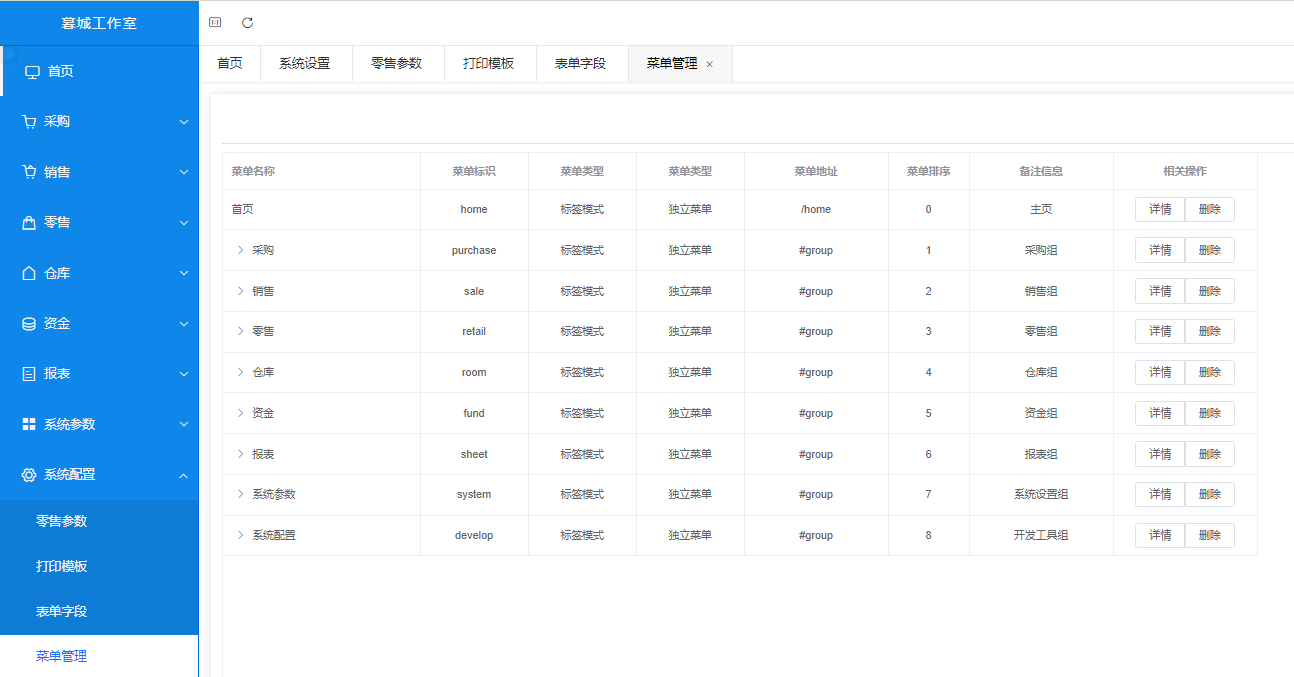 点可云ERP-V7.0-国产免费开源的ERP进销存系统 附带安装详细教程-CSDN博客