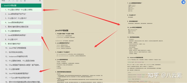 你开25k？我给30k！一场几乎所有回答都让面试官满意的Java面试文档长啥样-CSDN博客