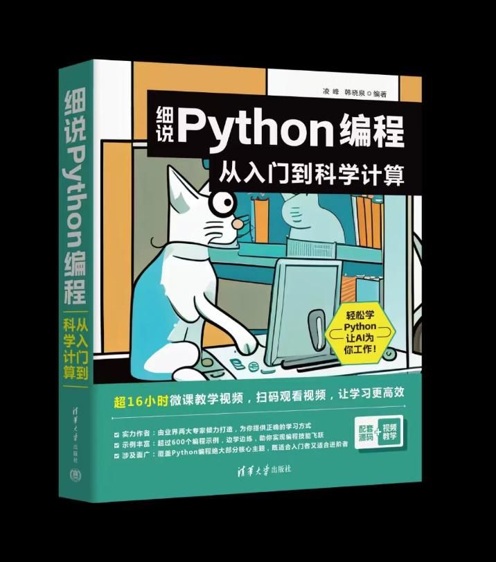 Python语言一些值得关注的特性 Csdn博客