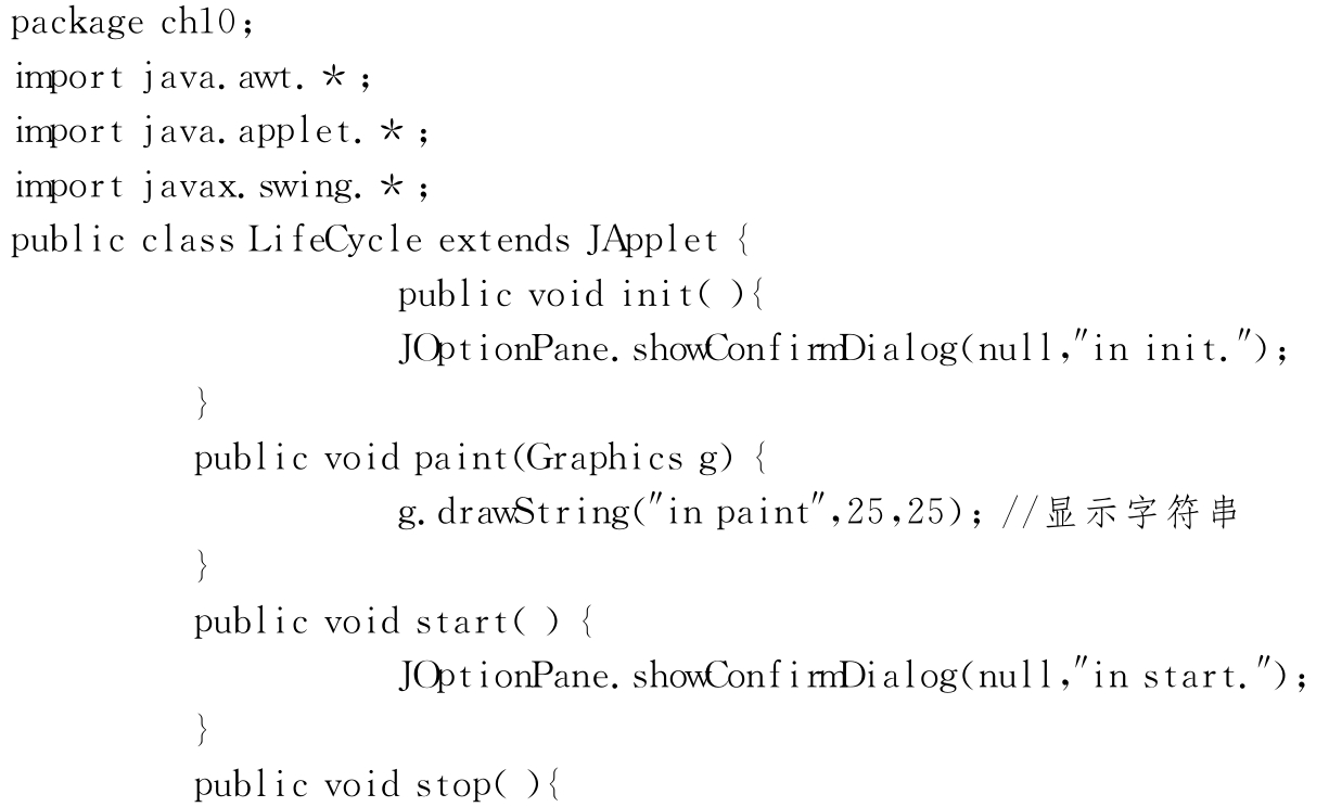 Java 开发小应用程序小应用程序的编写步骤java语言程 Csdn博客 