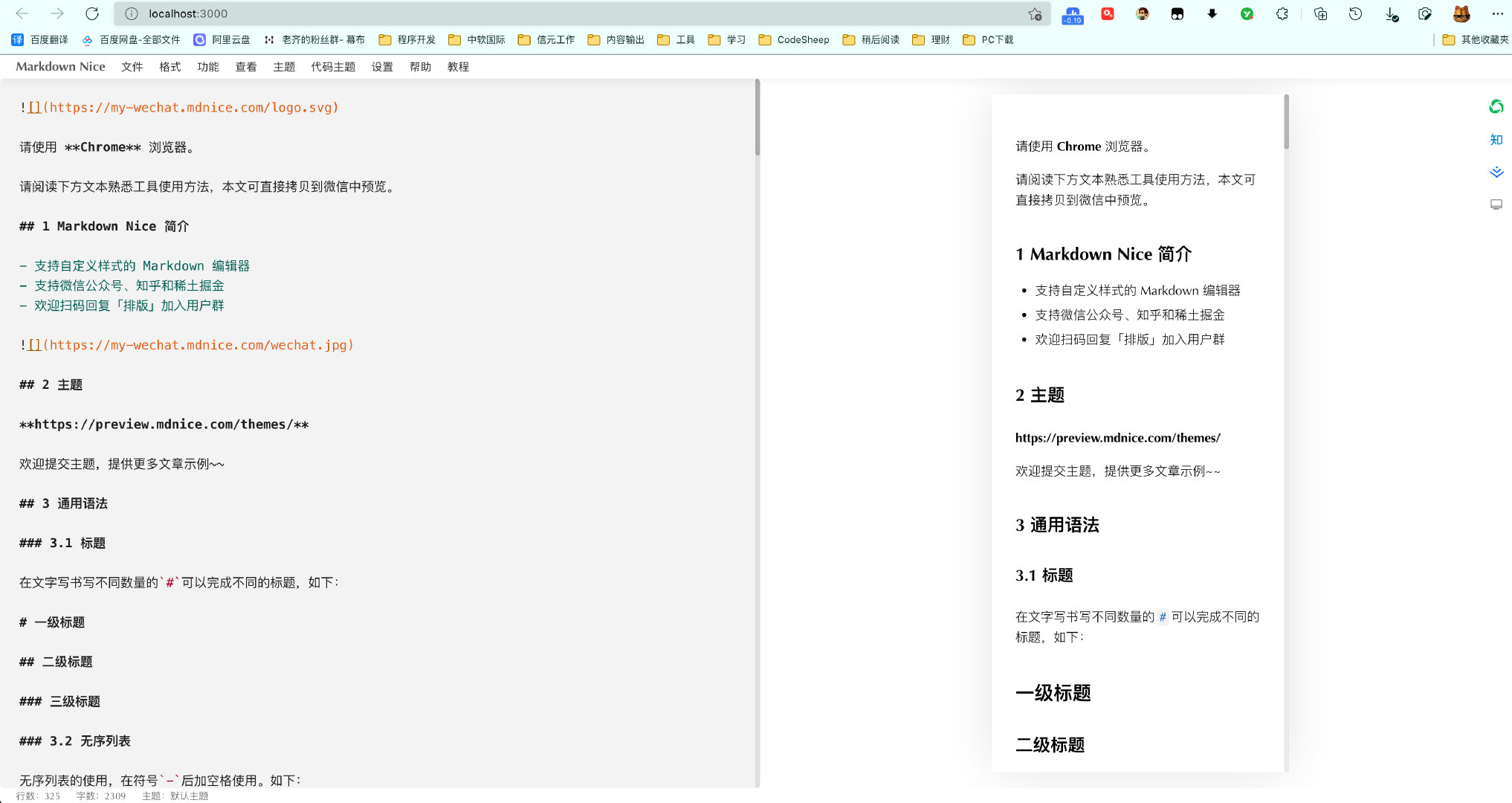本地及 Docker 部署 MdNice 开源项目_mdnice开源版-CSDN博客