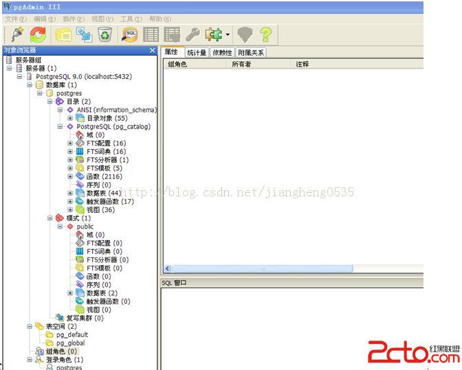 pgAdminIII使用图解_pgadmin iii使用-CSDN博客