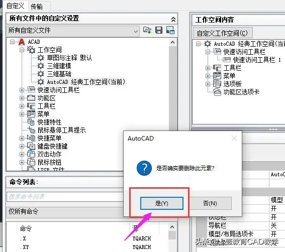 acadacad经典工作空间.cuix_高版本CAD一键导入经典模式-CSDN博客