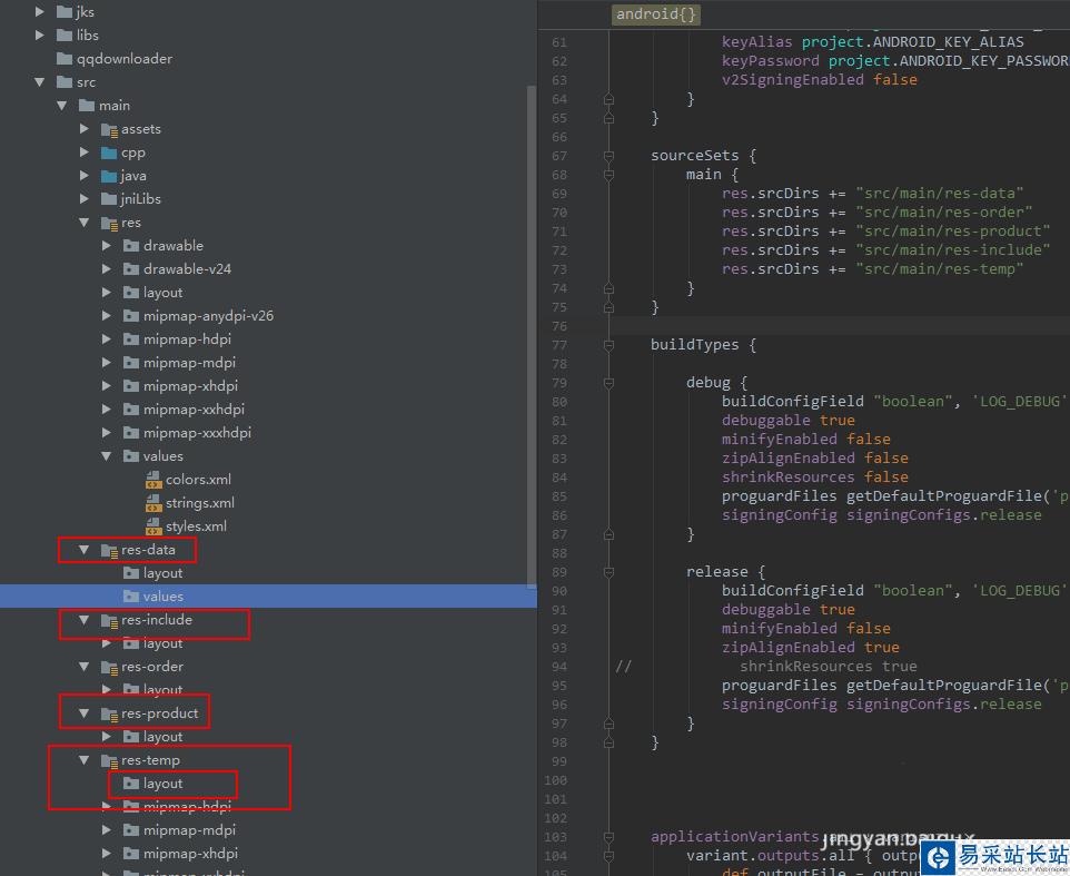 android 多个res目录,android studio怎么整理res资源文件夹目录?-CSDN博客