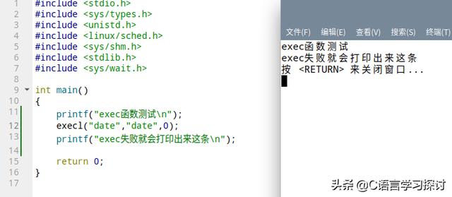 Exec函数exec的6种不同使用格式 Csdn博客