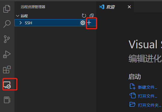VSCODE 使用SSH远程连接（Windows10）_vscode远程连接windows-CSDN博客