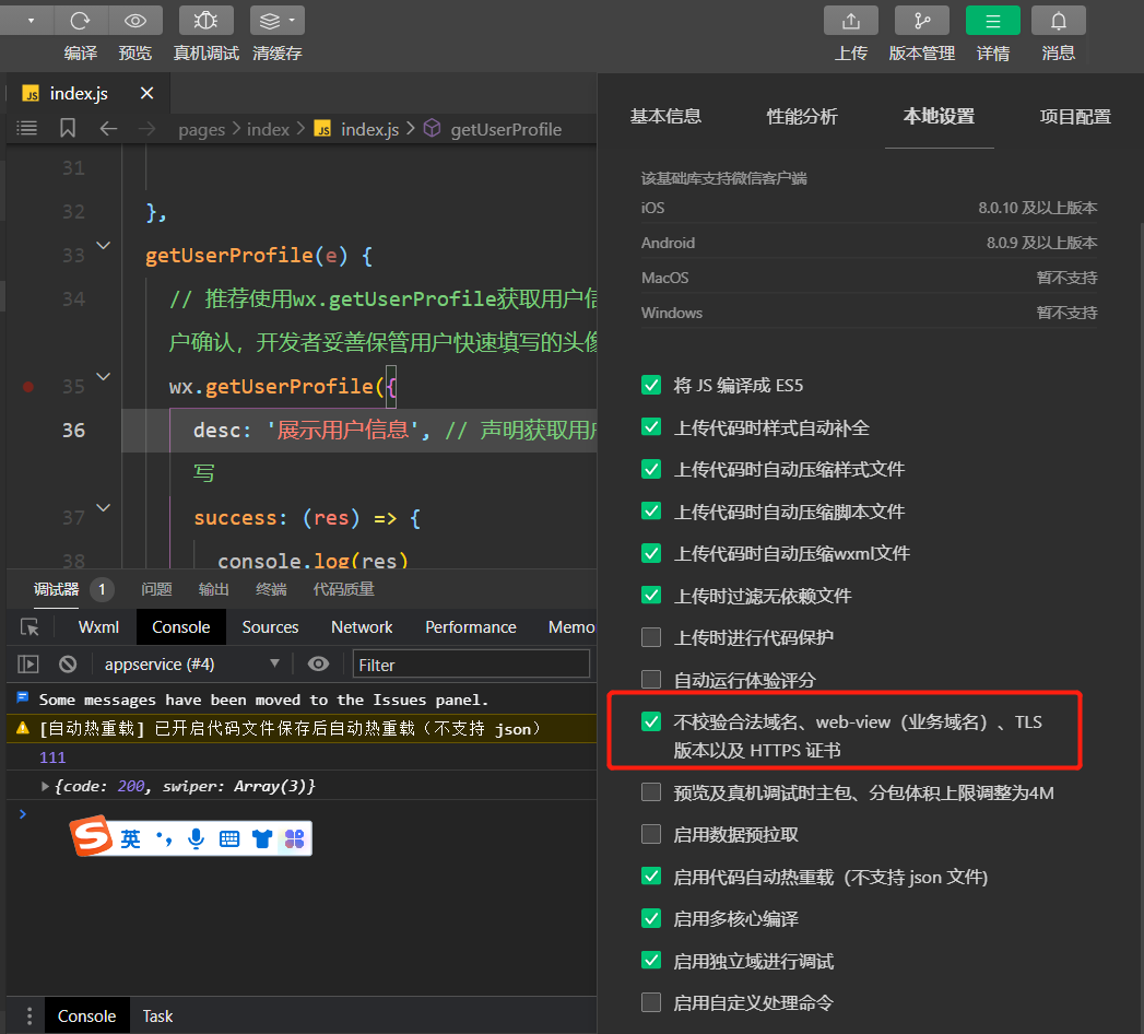 微信小程序 提示“不在以下 Request 合法域名列表中” Csdn博客