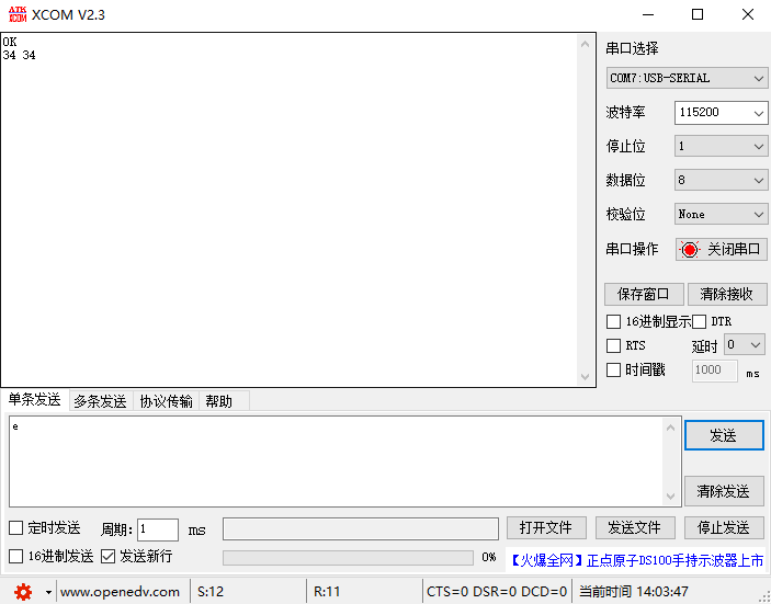 Stm32机器人控制开发教程no4 使用串口通信控制电机(基于hal库)stm32通过串口发送指令控制电机到指定位置 Csdn博客