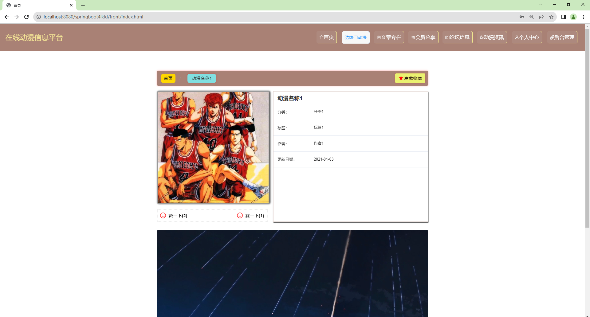 Java基于springboot动漫信息交流分享、动漫论坛管理系统,附源码数据库,包远程调试安装spring Boot动漫论坛 Csdn博客 4238