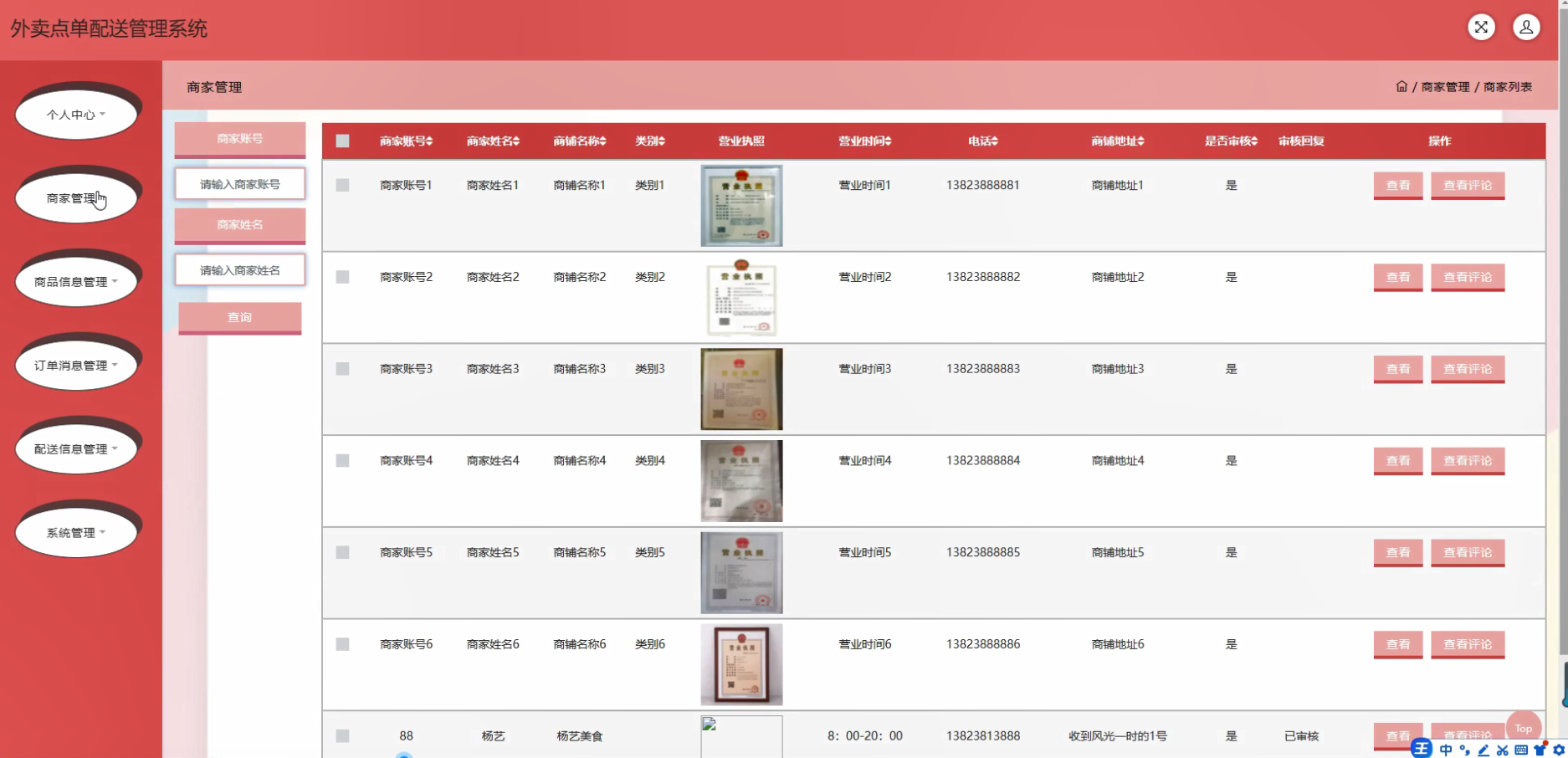 [附源码]JSP+ssm计算机毕业设计外卖点单配送管理系统e0747【源码、数据库、LW、部署】_jsp 外卖配送 源码-CSDN博客