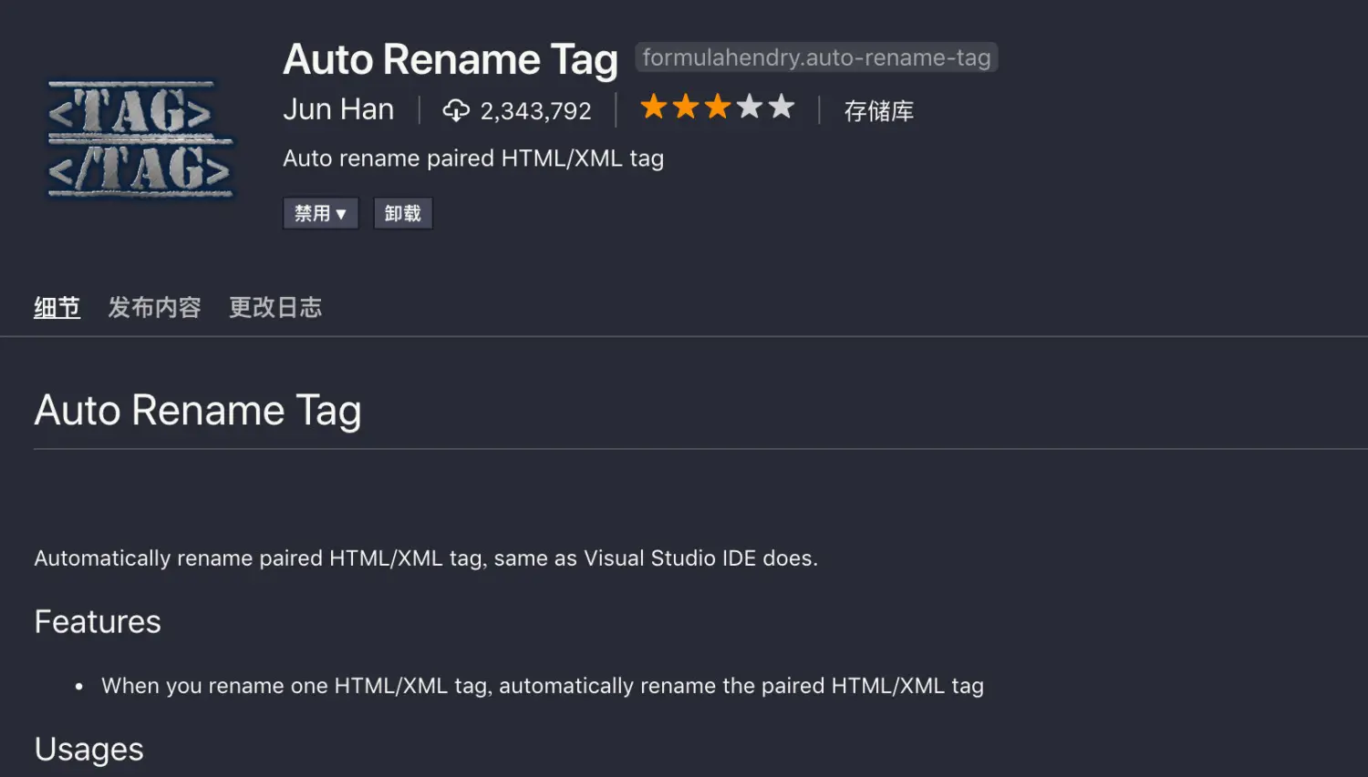 VS Code插件，这样配置让你的VS Code好用到飞！！！_vscode高亮插件highlight matching tag的样式设置-CSDN博客