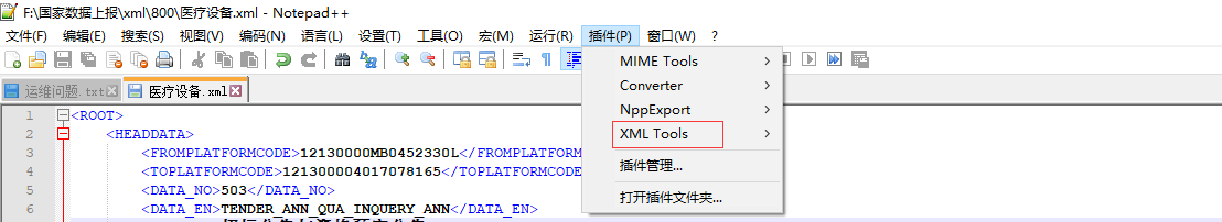 Notepad 安装xml Tools插件步骤 Xmltools Csdn博客