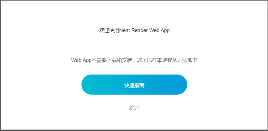 Neat Reader安装使用_neat reader激活-CSDN博客