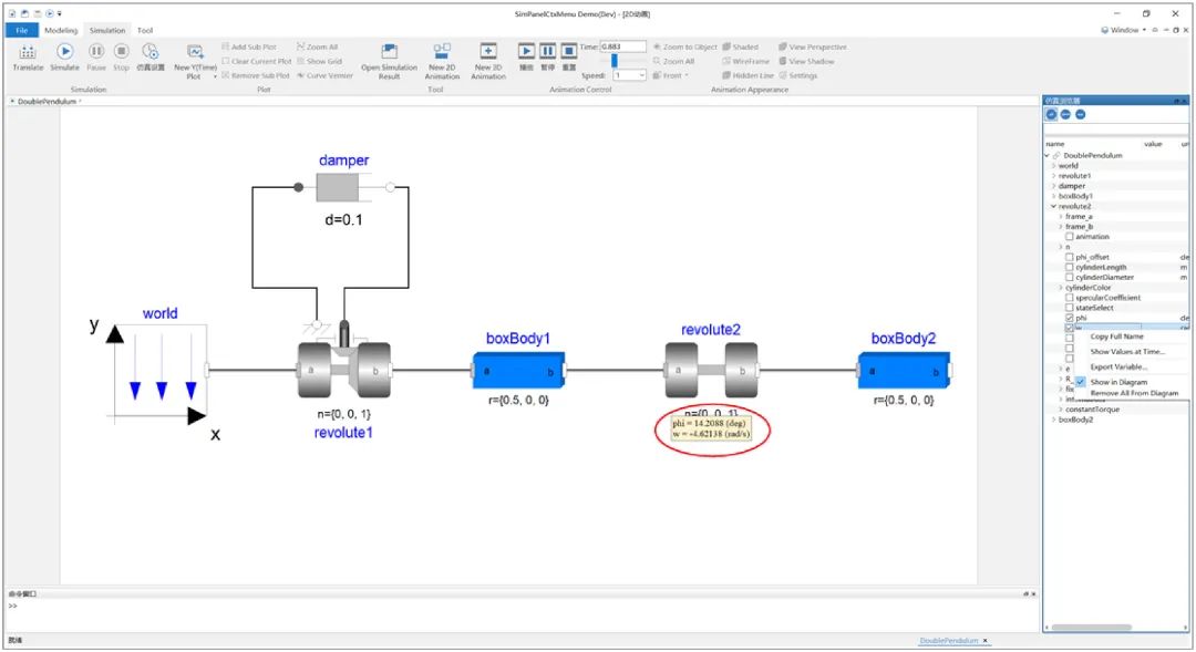 Modelica生态工具开发利器——MWorks.SDK 2.0_visual studio code与modelica-CSDN博客