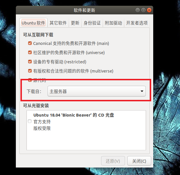 Ubuntu E: “Unable to locate package“错误解决办法_ubuntu unable to locate package-CSDN博客