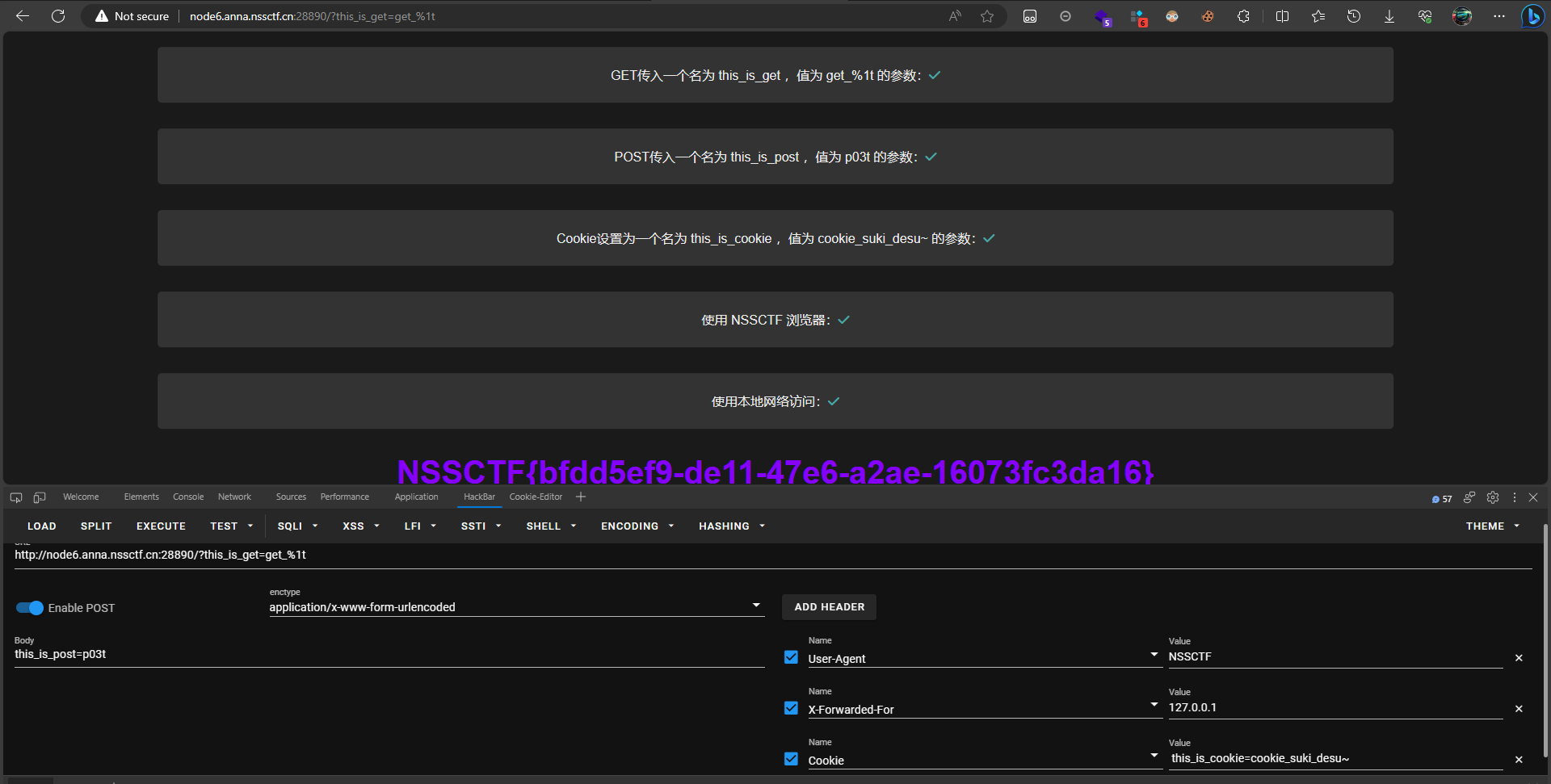 2023年SWPU NSS 秋季招新赛 (校外赛道)_quckdy-CSDN博客