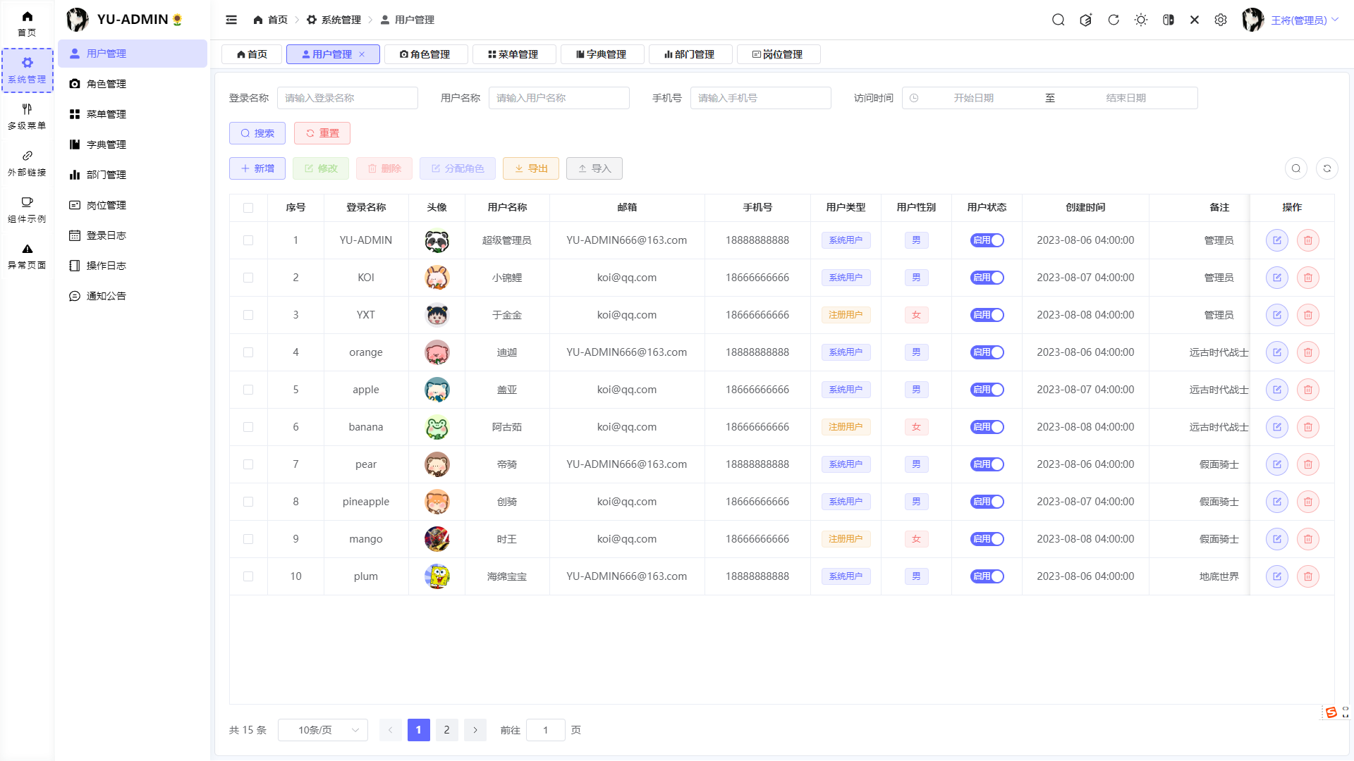 KOI-ADMIN全新ElementPlus [纯前端]管理平台_element plus后台模板-CSDN博客