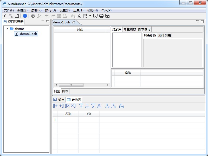 AutoRunner自动化测试工具下载地址及安装步骤-泽众云测试_autorunner下载-CSDN博客