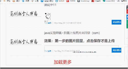 点击加载更多java实现ajaxjava实现页面的加载更多功能 Csdn博客