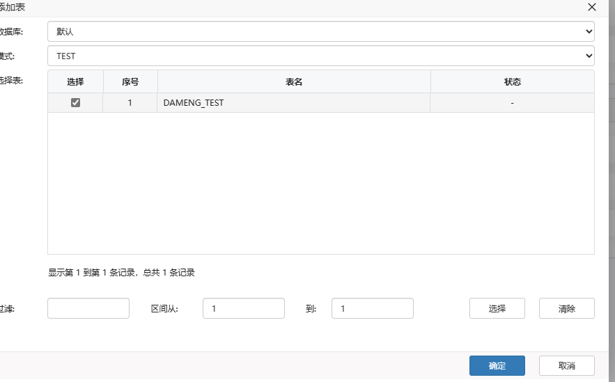 DM8数据迁移至PostgreSQL—DMETL5_达梦迁移到pgsql-CSDN博客