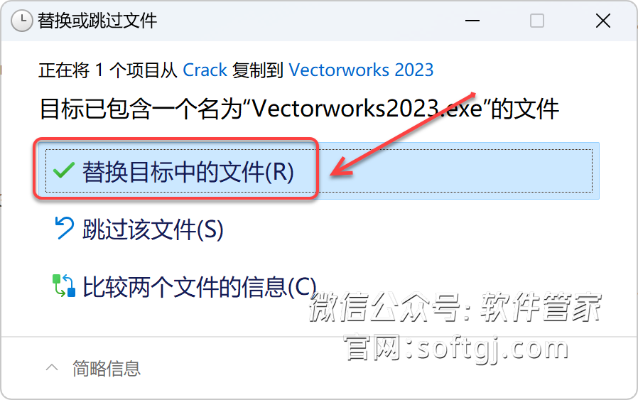 Vectorworks2023下载安装教程（非常详细）从零基础入门到精通，看完这一篇就够了_vectorworks 教程-CSDN博客