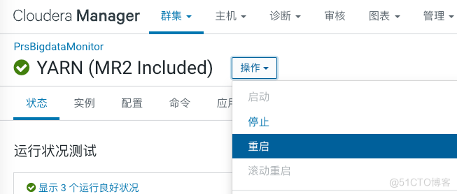 使用CDH调整yarn的内存和CPU资源大小-CSDN博客
