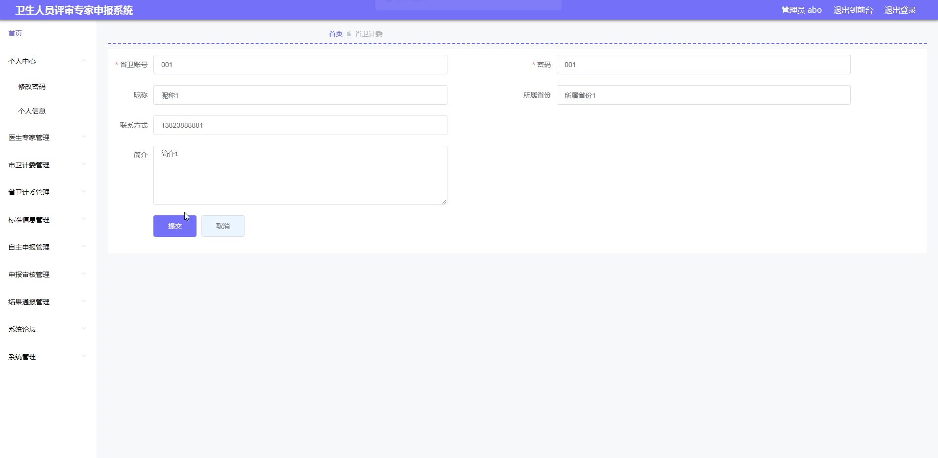 基于Java+SSM+HTML5卫生人员项目申报评审管理系统(源码+LW+调试文档+讲解等)/卫生人员/项目申报/评审管理/系统/申报评审/卫生项目管理/卫生申报系统/卫生人员管理系统/项目 ...