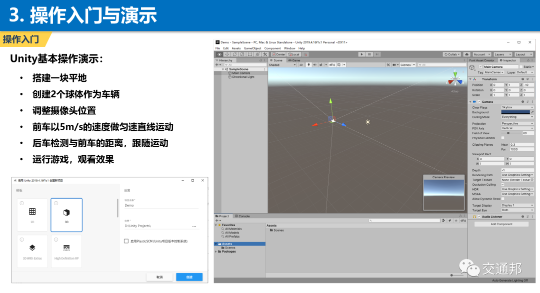 基于Unity3D开发交通基础仿真模型实战-CSDN博客