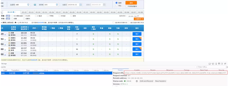 python实现12306余票_thonny写余票查询系统-CSDN博客