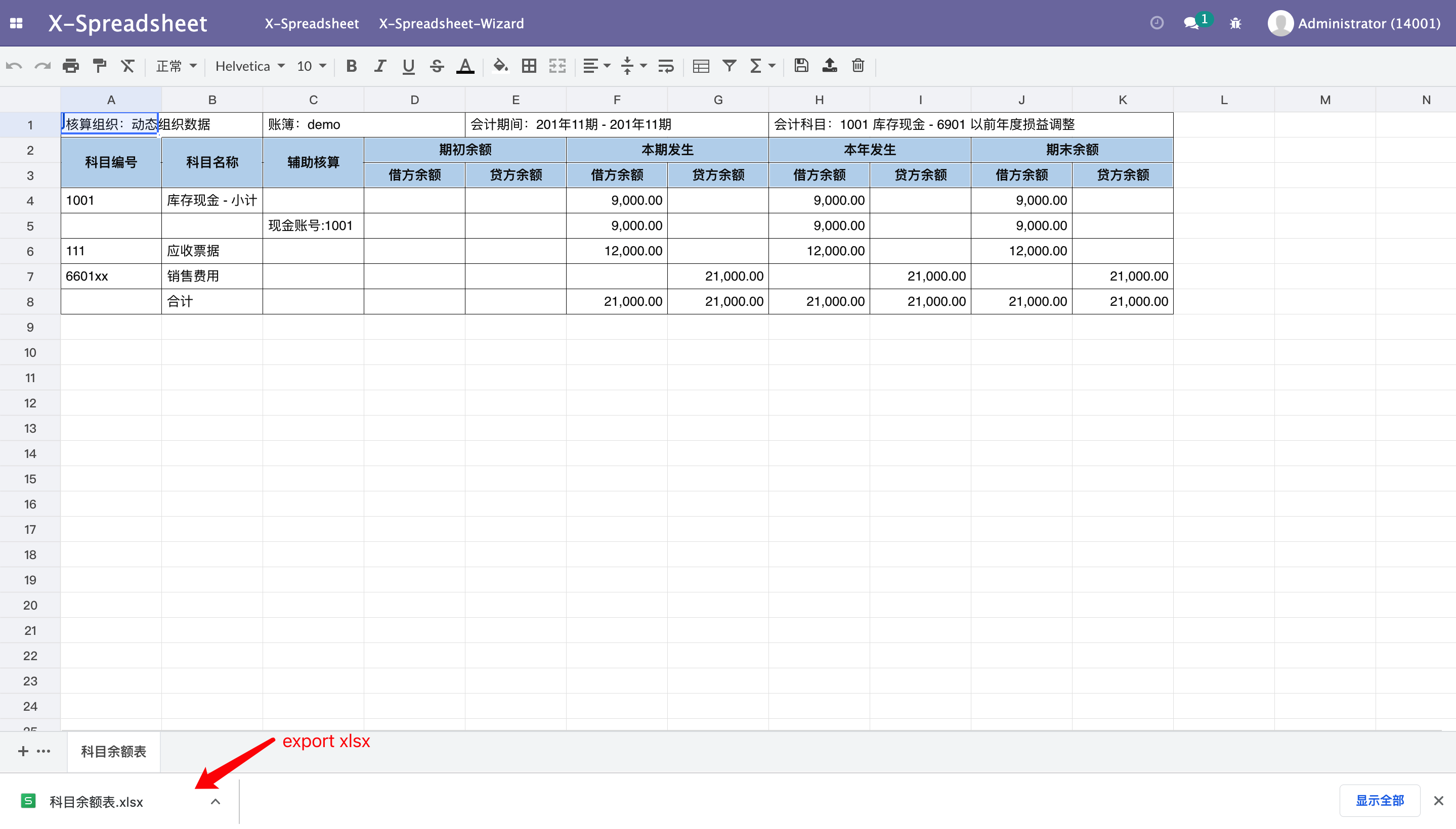 Odoo 在线Excel plugin-x-spreadsheet_odoo集成 x-spreadsheet-CSDN博客