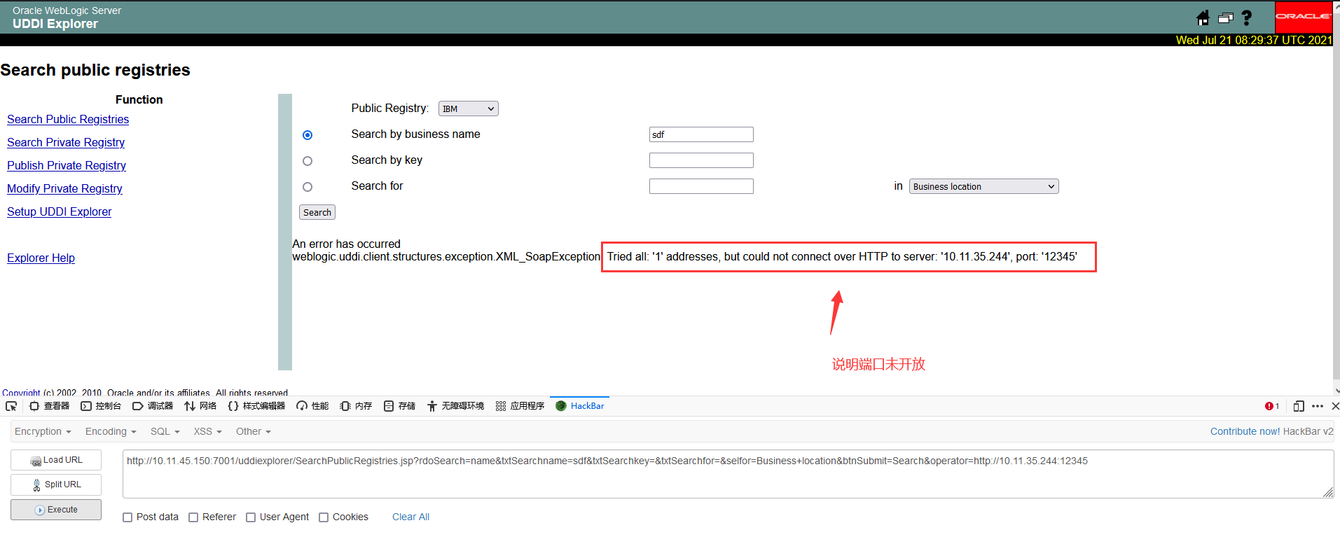 [Vulhub] Weblogic SSRF 漏洞（CVE-2014-4210）-CSDN博客