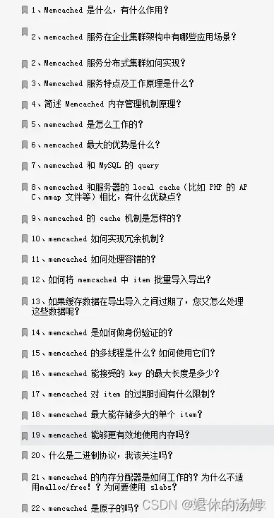 2023年java面试（1000面试题附答案解析）1000题 Java退休的汤姆的博客 Csdn博客 0663