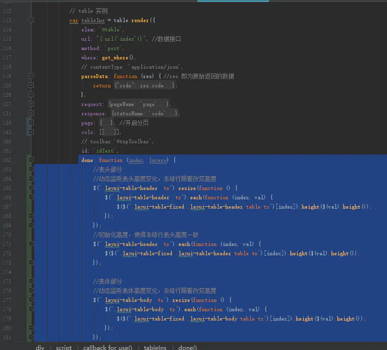 layui表格高度自适应-CSDN博客