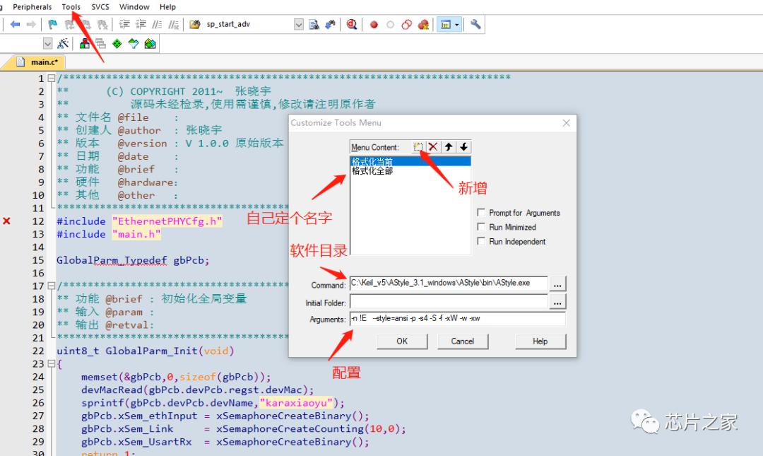 Use The Astyle Plug In To Format The Code In Keik Mdk Programmer Sought