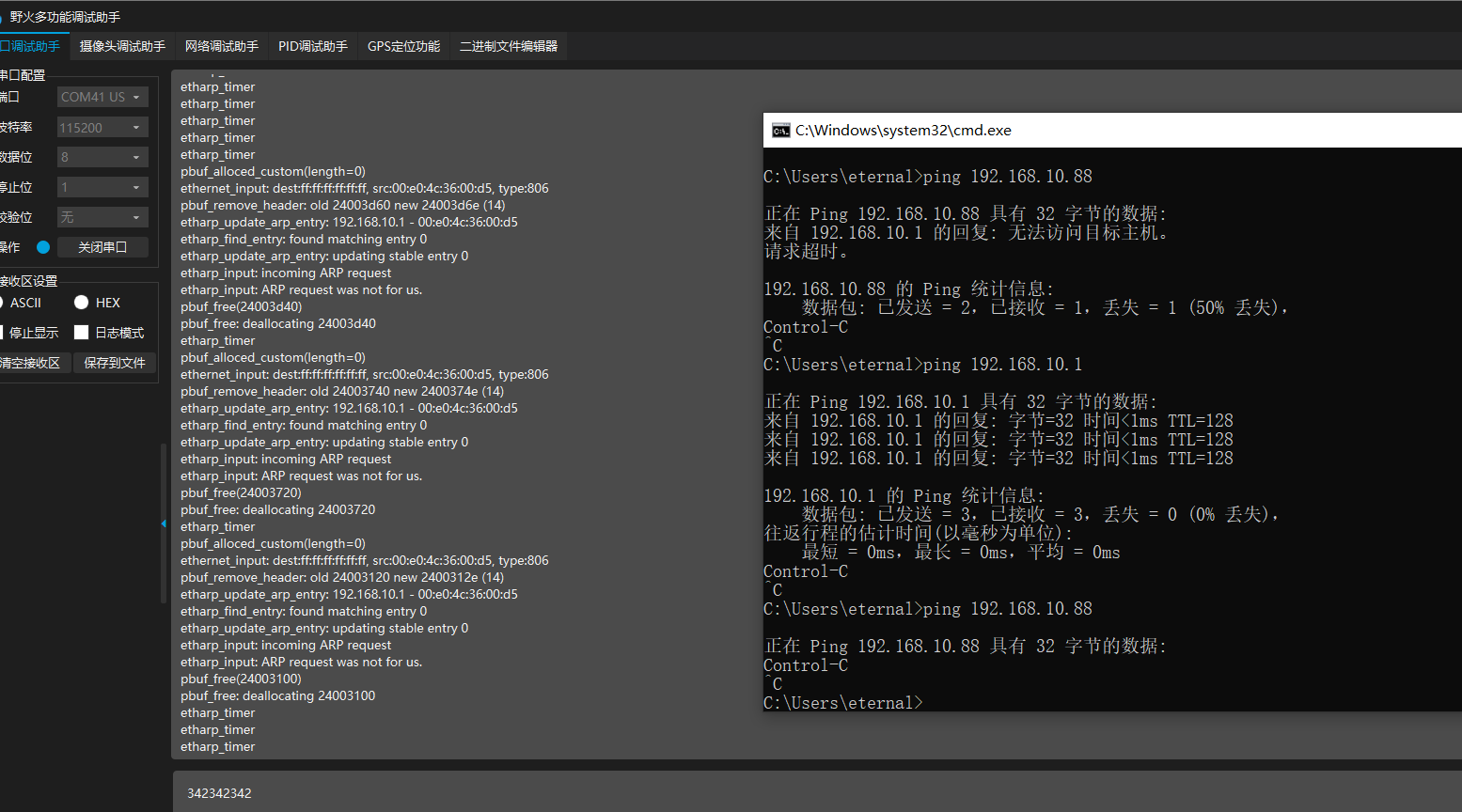 【LWIP】STM32H7开发LWIP时遇到的问题(2024-11)_stm32h7 lwip-CSDN博客