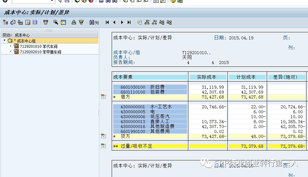 co88 sap 实际结算_SAP工单结算分析整理-CSDN博客