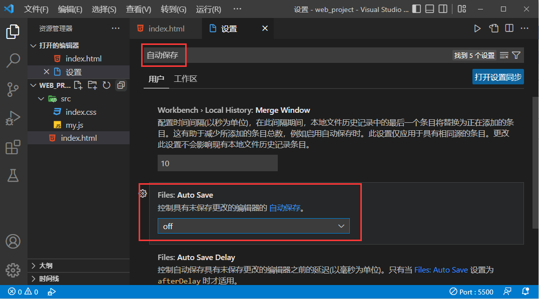 VSCode 使用教程-8.设置代码自动保存_vscode自动保存代码-CSDN博客