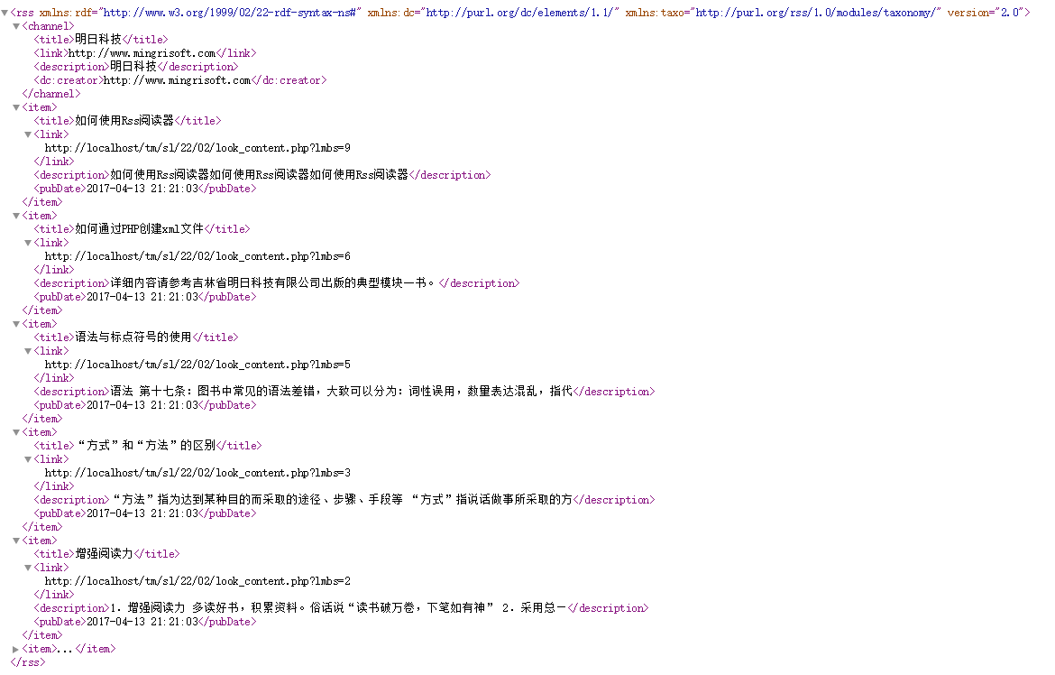 php 动态创建xml文件,PHP实现动态创建XML文档的方法-CSDN博客