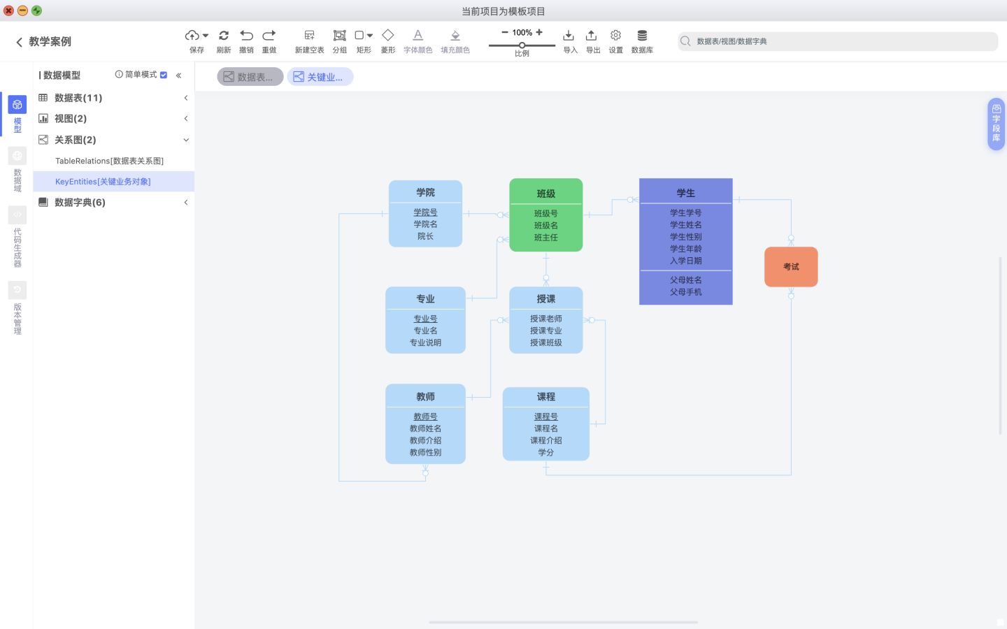 PDManer[元数建模]-v4.0.0发布：一款简单好用的数据库建模平台_pdmanner-CSDN博客
