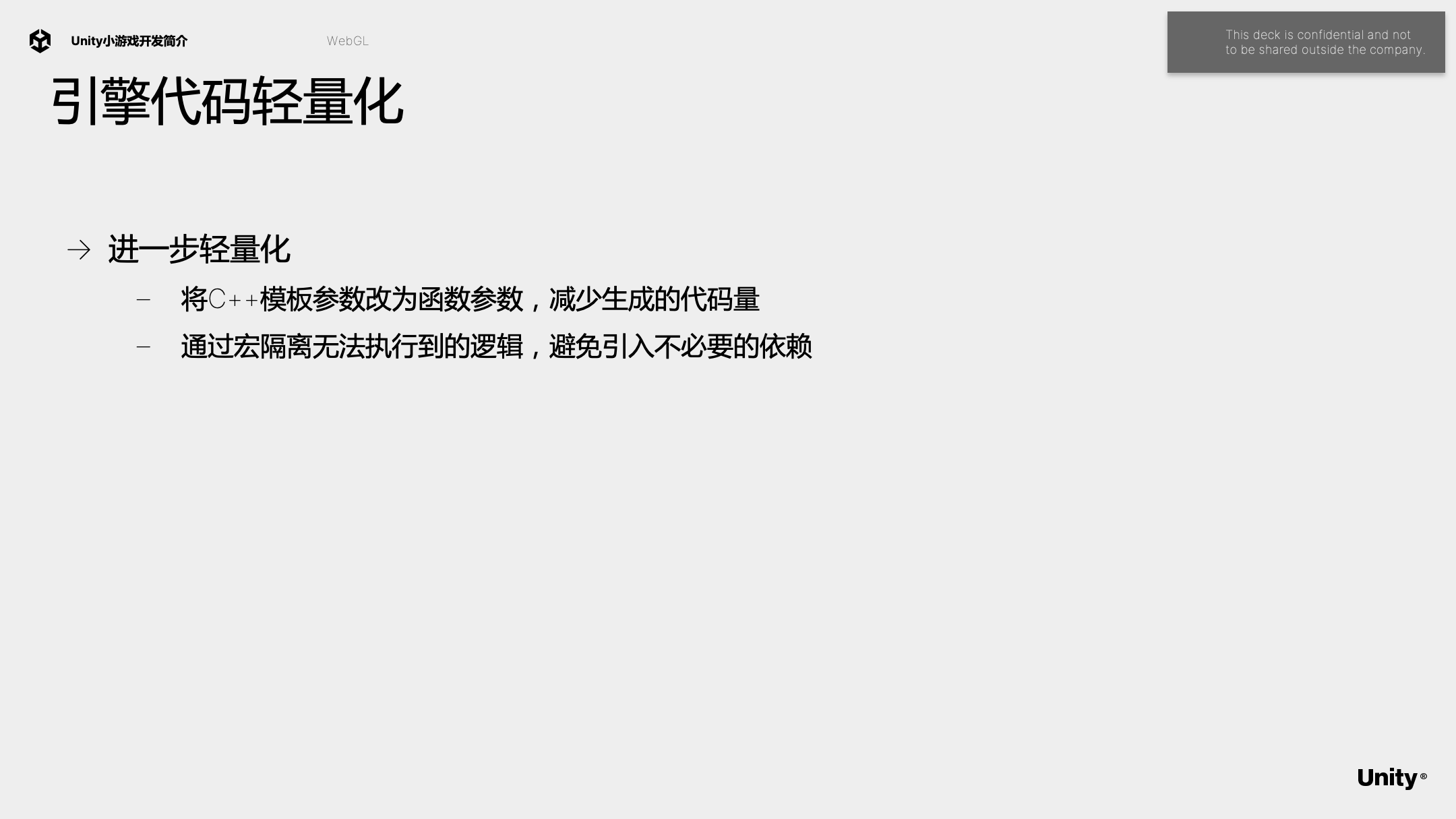 Unity Open Day 北京站 游戏专场：unity 小游戏开发简介unityunity官方开发者社区 Unity官方开发者社区 