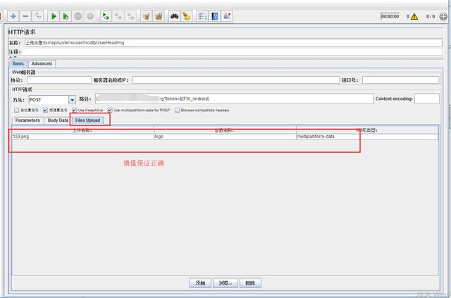 Java 接口既能上传文件又能添加额外参数必知必会的操作jmeter十五上传与下载 Csdn博客
