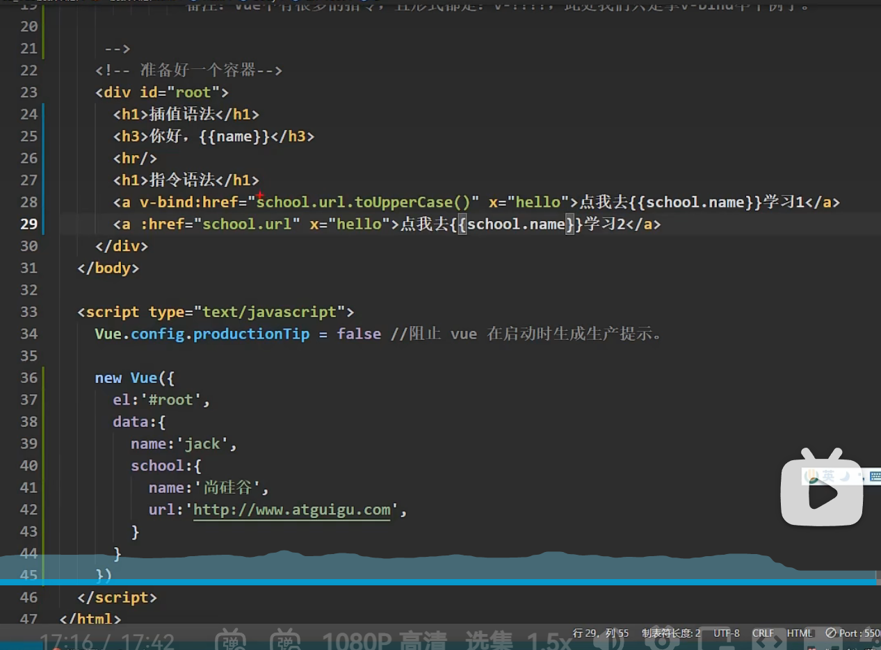 【尚硅谷 Vue学习笔记】P5 hello小案例 P6分析Hello案例 P7模板语法 P8数据绑定_vue中使用p5js-CSDN博客