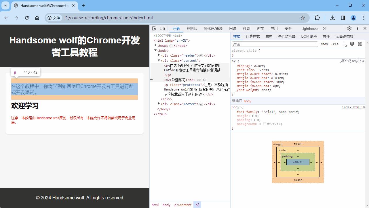 Chrome for Developer 第三章（Chrome 开发者工具中的 DOM 编辑）_chrome插件操作dom-CSDN博客