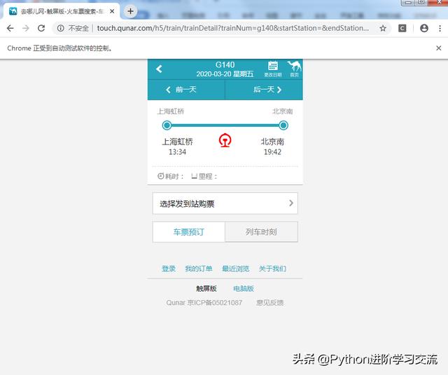 Python Requests返回值为200 但是text无内容手把手教你使用python生成图灵智能小伙伴,实现工作助手闲聊功能 Csdn博客 6825